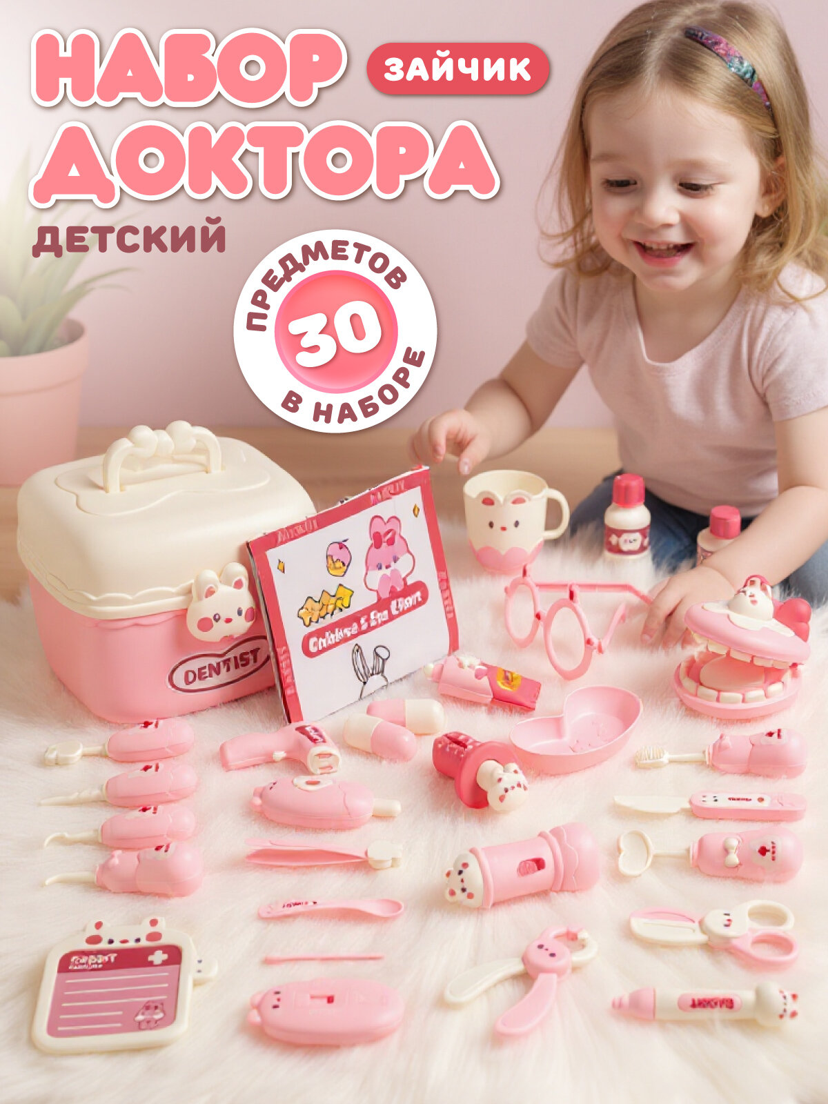 Игровой набор Доктора Стоматолог, набор врача для детей, сюжетно-ролевые игрушки, чемоданчик, 30 предметов, JB0213851