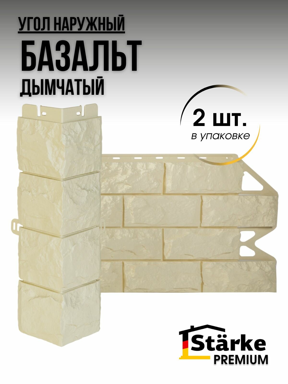 Угол наружный для фасадных панелей Starke Базальт Дымчатый, 2 шт.