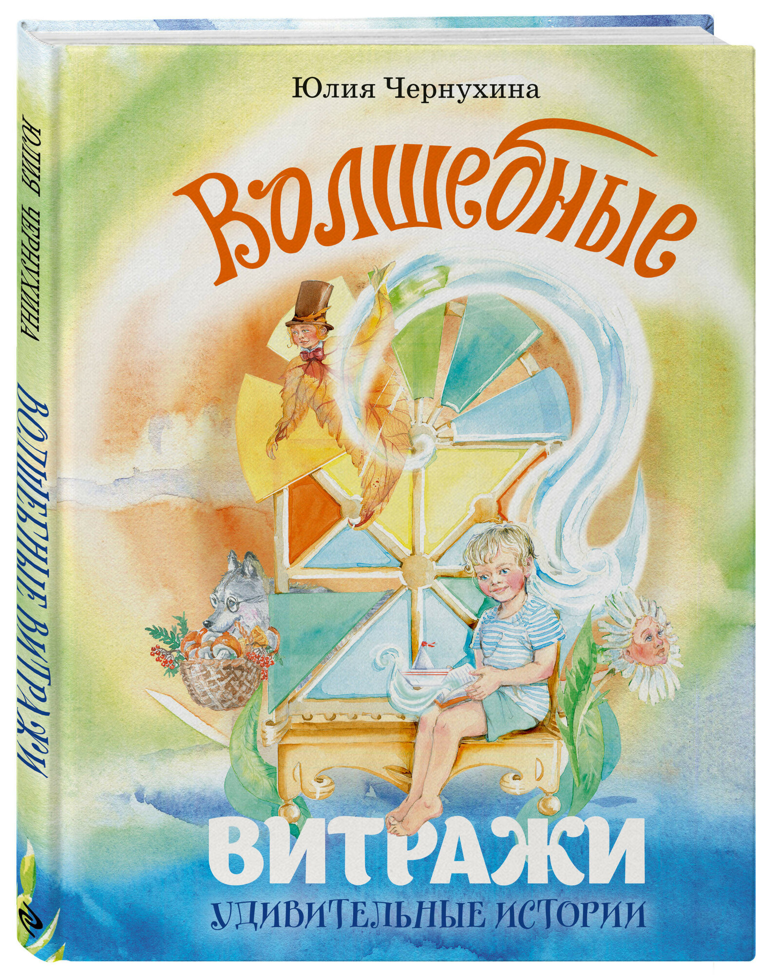 Волшебные витражи: Удивительные истории