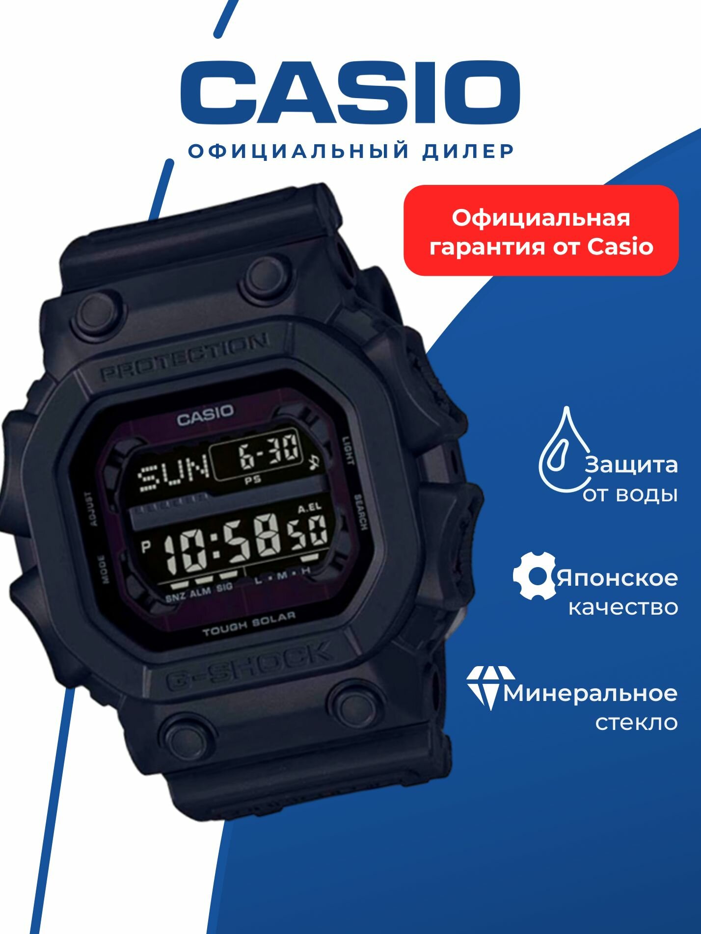Наручные часы G-Shock