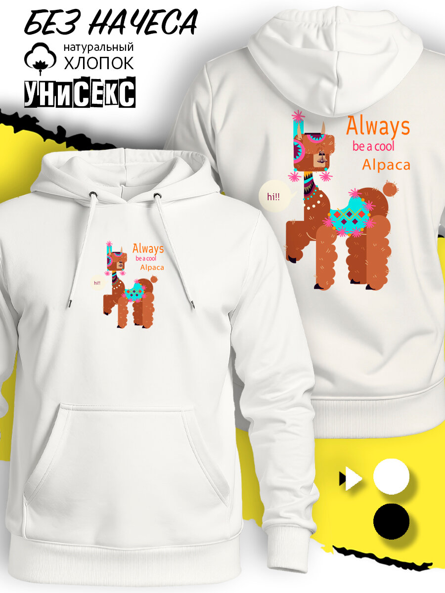 Худи Толстовка свитшот альпака с надписью hi привет