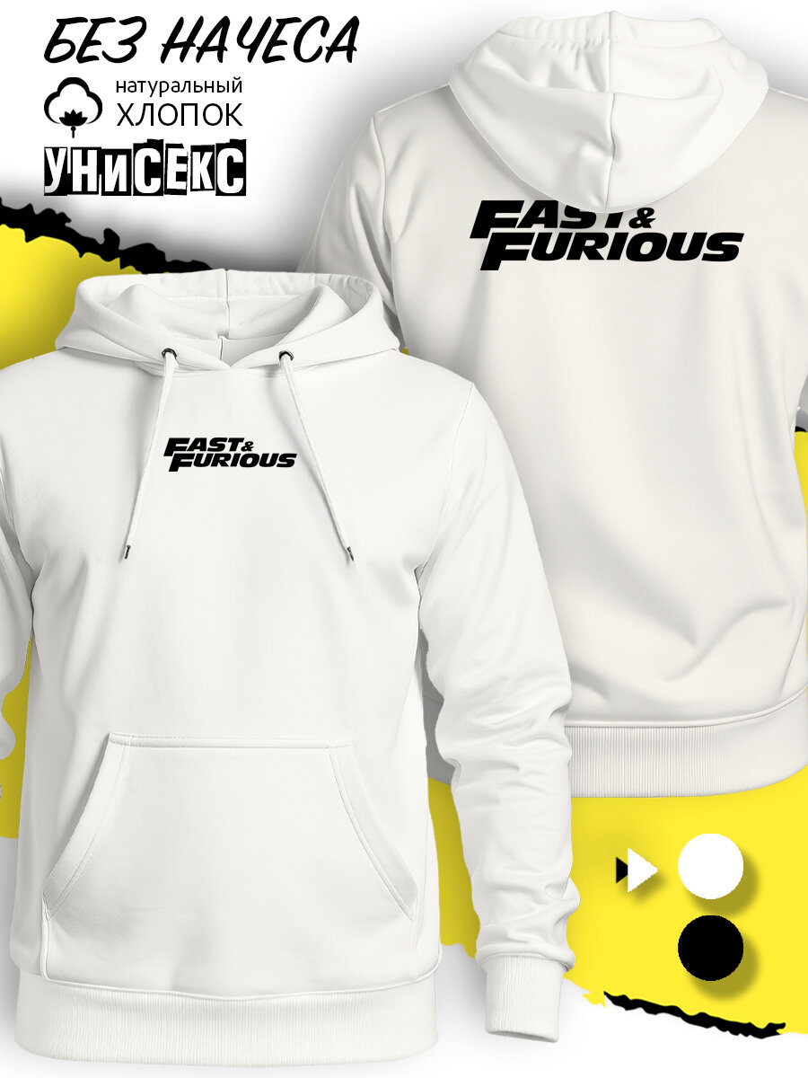 Худи Толстовка свитшот Форсаж Fast Furious лого