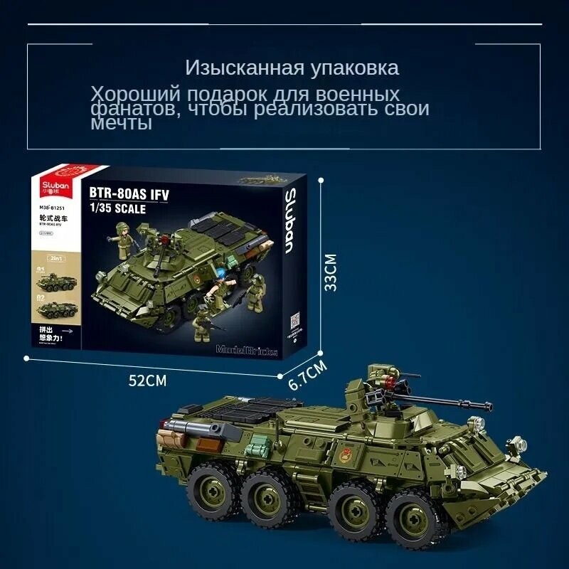 Конструктор пластиковый — фото 1