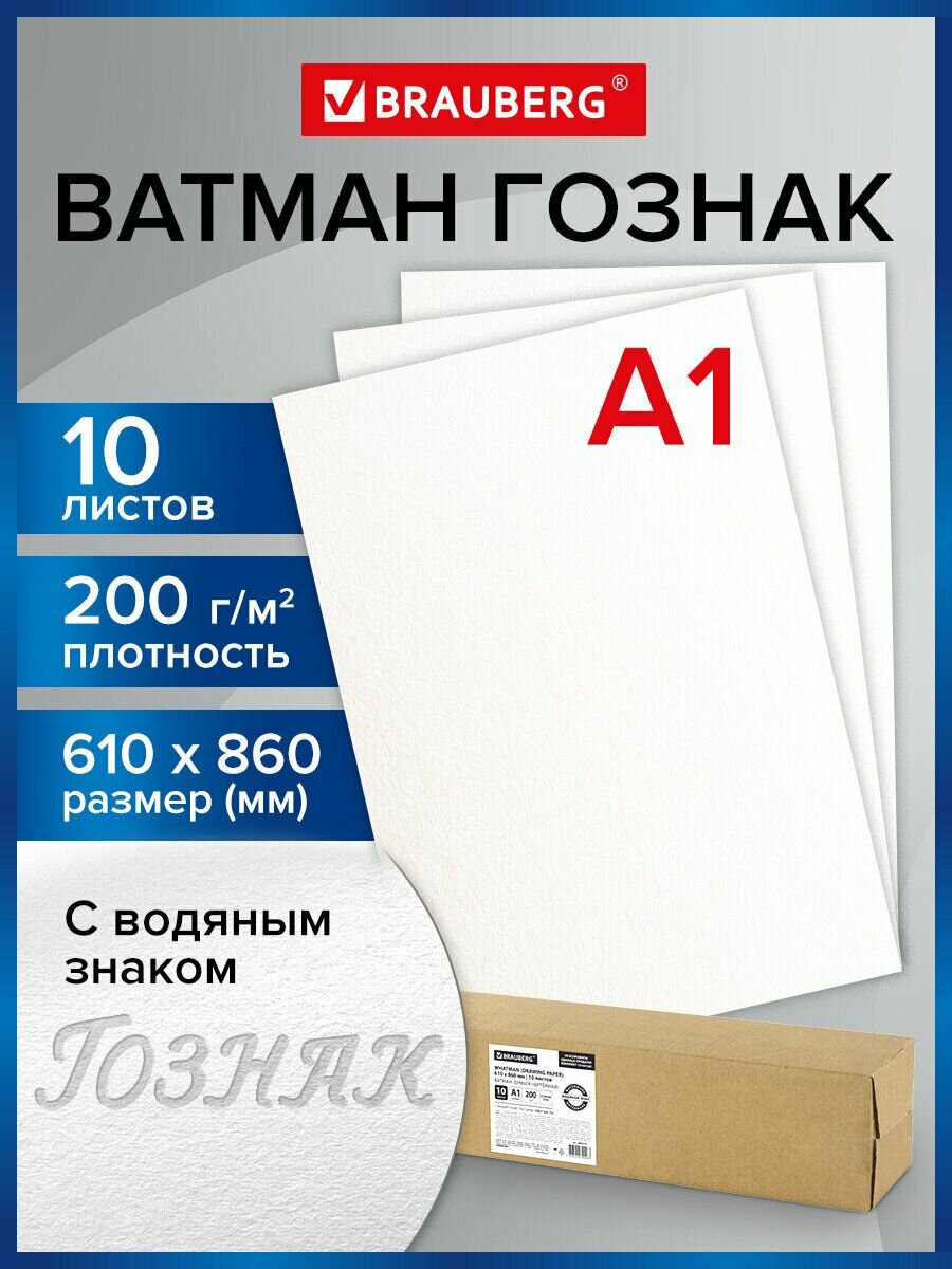 Бумага для рисования