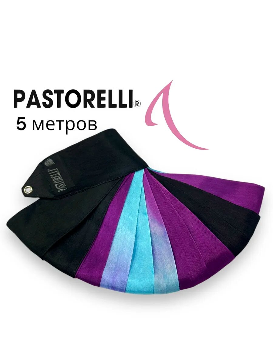 Лента Pastorelli 5 метров, градиент, чёрный/фиолет