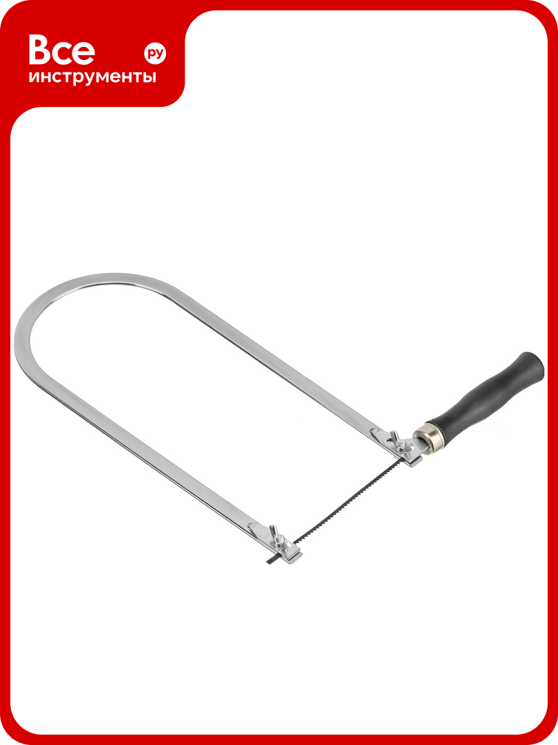 Лобзик SPARTA 300 мм 240245, сталь, для выполнения прямо, для ремонта