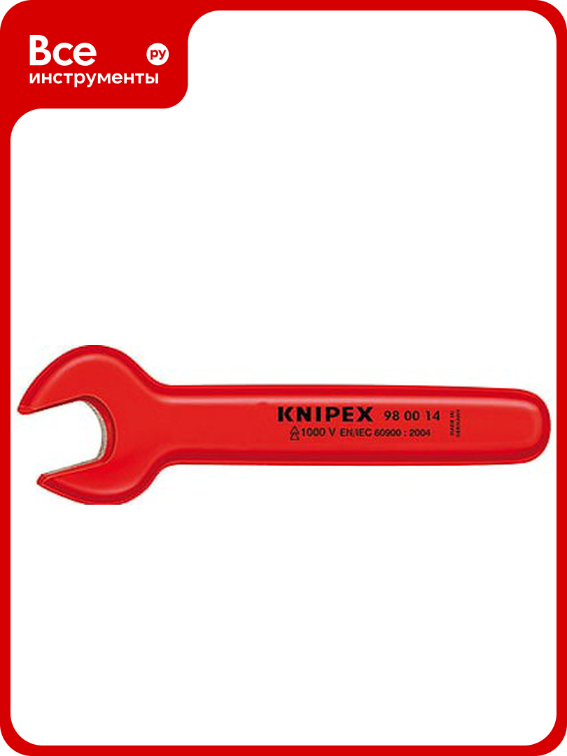 Рожковый ключ 1000 V 14 мм Knipex KN-980014 с шестигранным хвостовиком