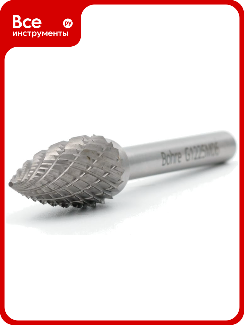 Борфреза твердосплавная Bohre сфероконическая с заостренным концом, тип G 12-25-М-06-L70 КБ001432