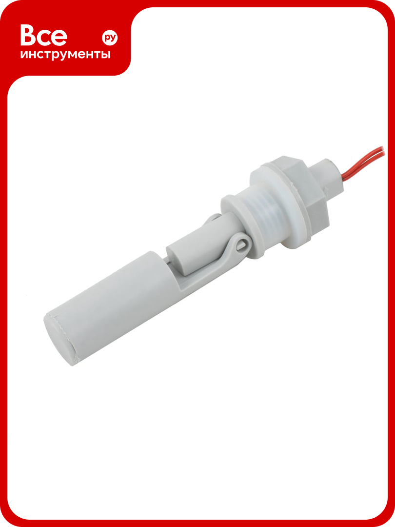 Поплавковый датчик уровня жидкости INNOLEVEL горизонтальное исполнение, -20 +120 с, соединение