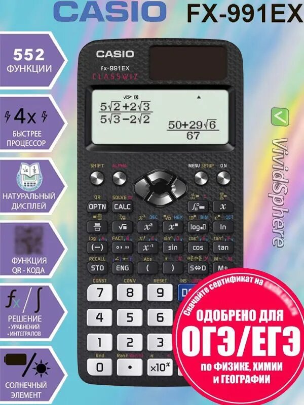 Инженерный калькулятор