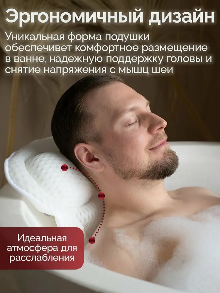Подушка для ванной, на присосках, гипоаллергенная, эффект памяти, белая