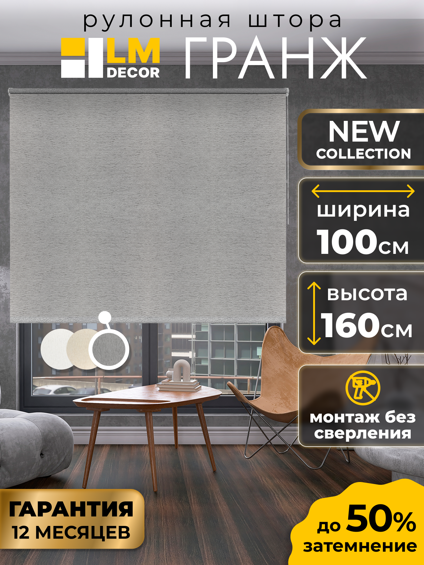 Рулонные шторы LM DECOR "Гранж" 03 Серый 100х160 см