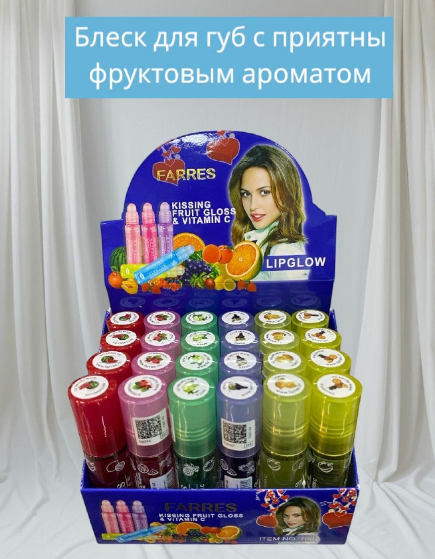 Шариковый блеск-бальзам для губ Фаррес. 24 штуки