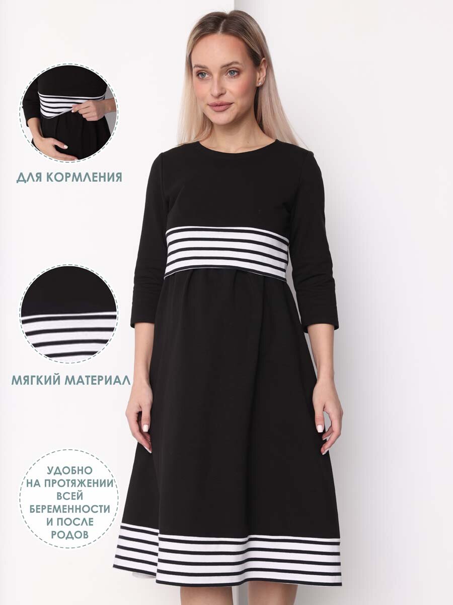 Платье для кормящих мам