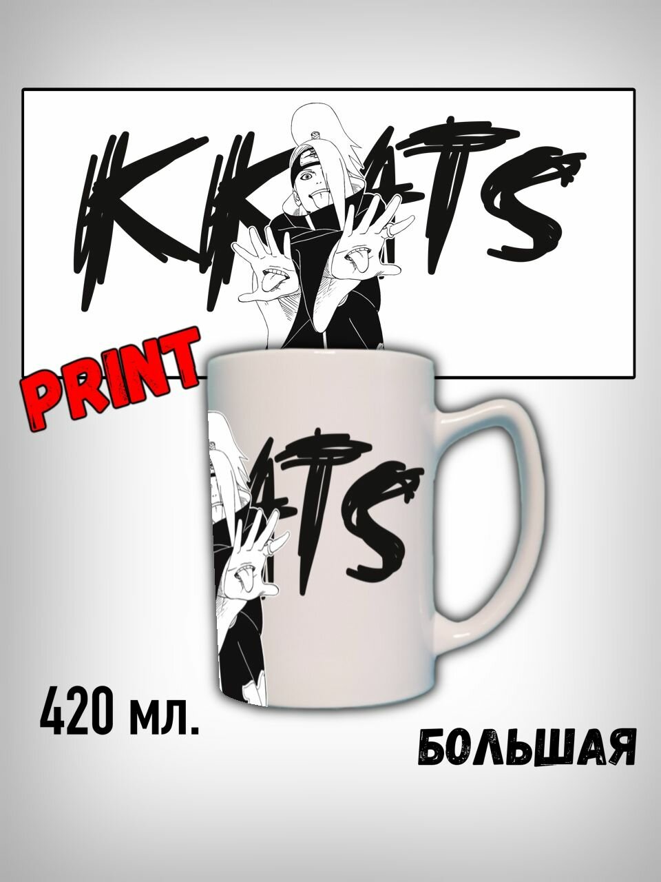 Аниме Кружка, Большая. Дейдара. 420 мл. 1 шт. (Улькиора)