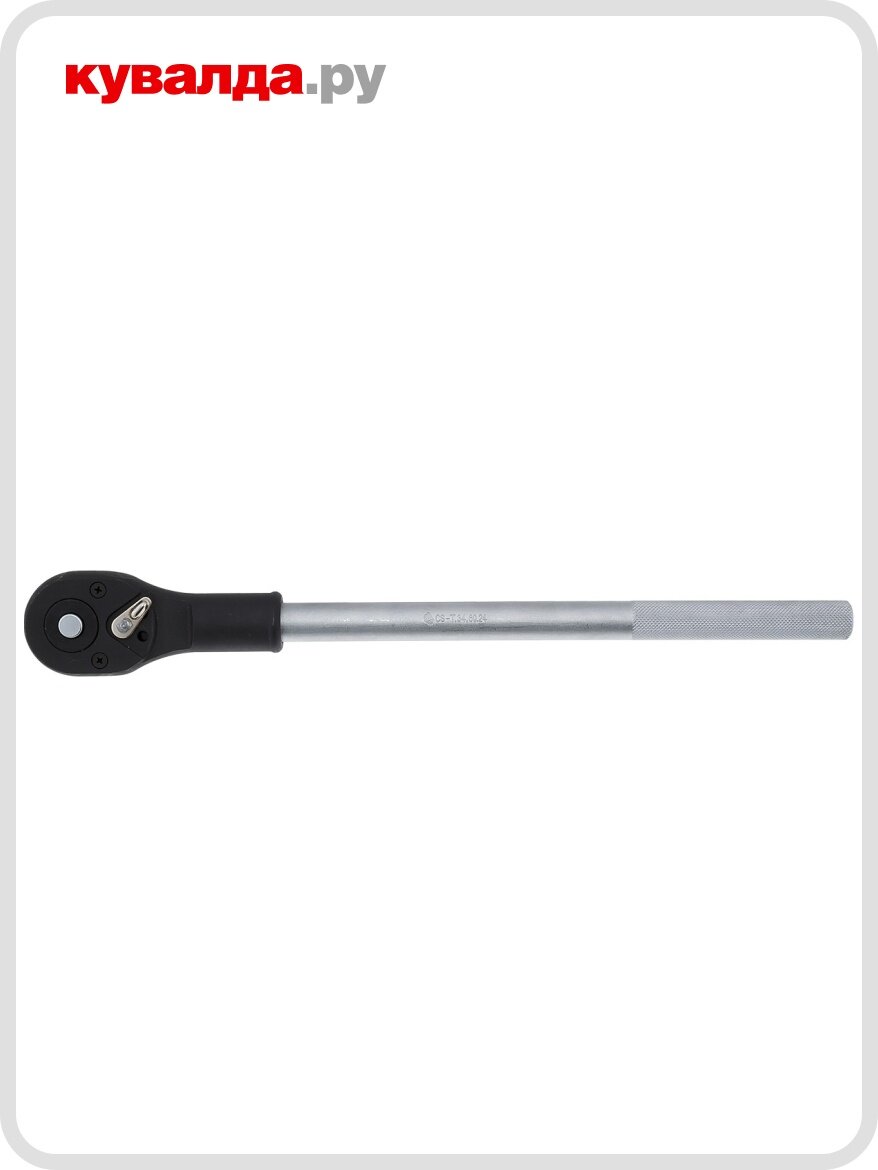 Трещотка станкоимпорт CS-T.34.60.24 на 3/4", 24 зуба