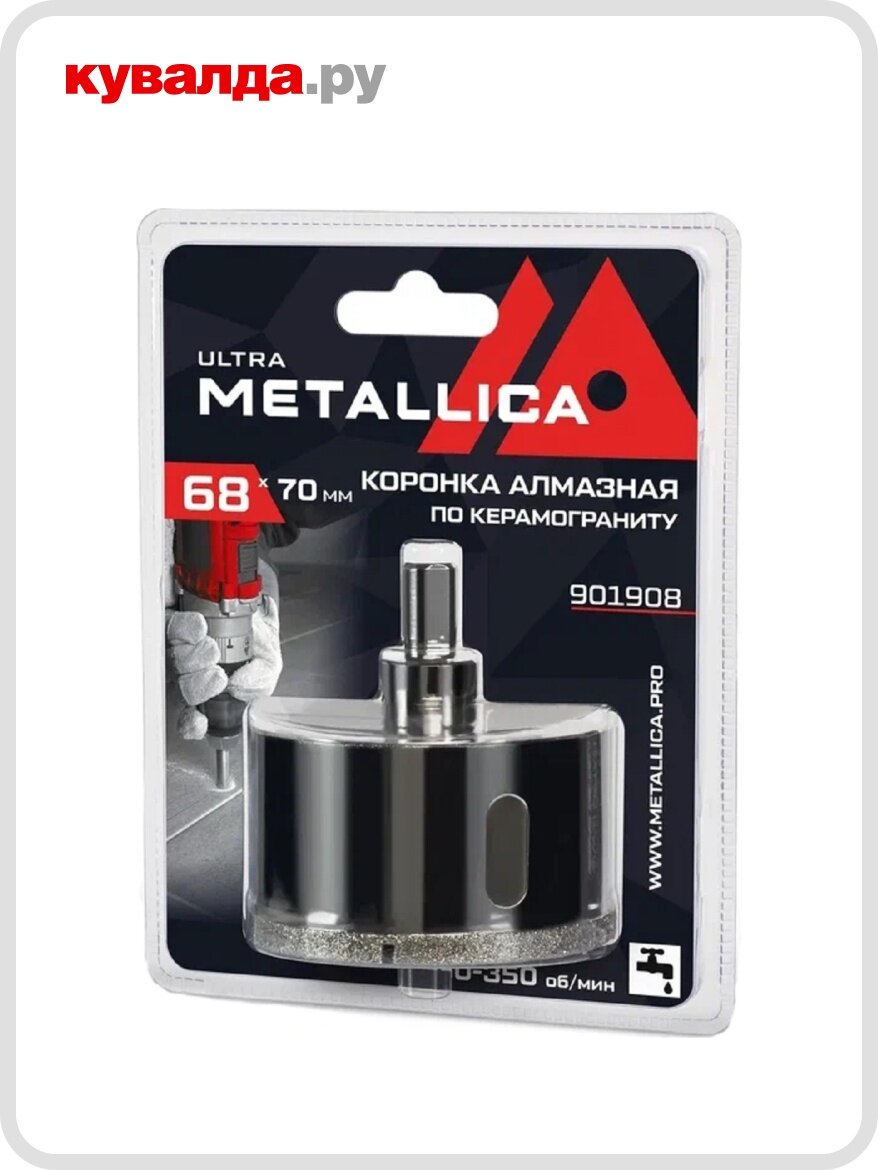 Алмазная коронка для мокрого сверления METALLICA Ultra 68х70 мм #46 по керамограниту, плитке