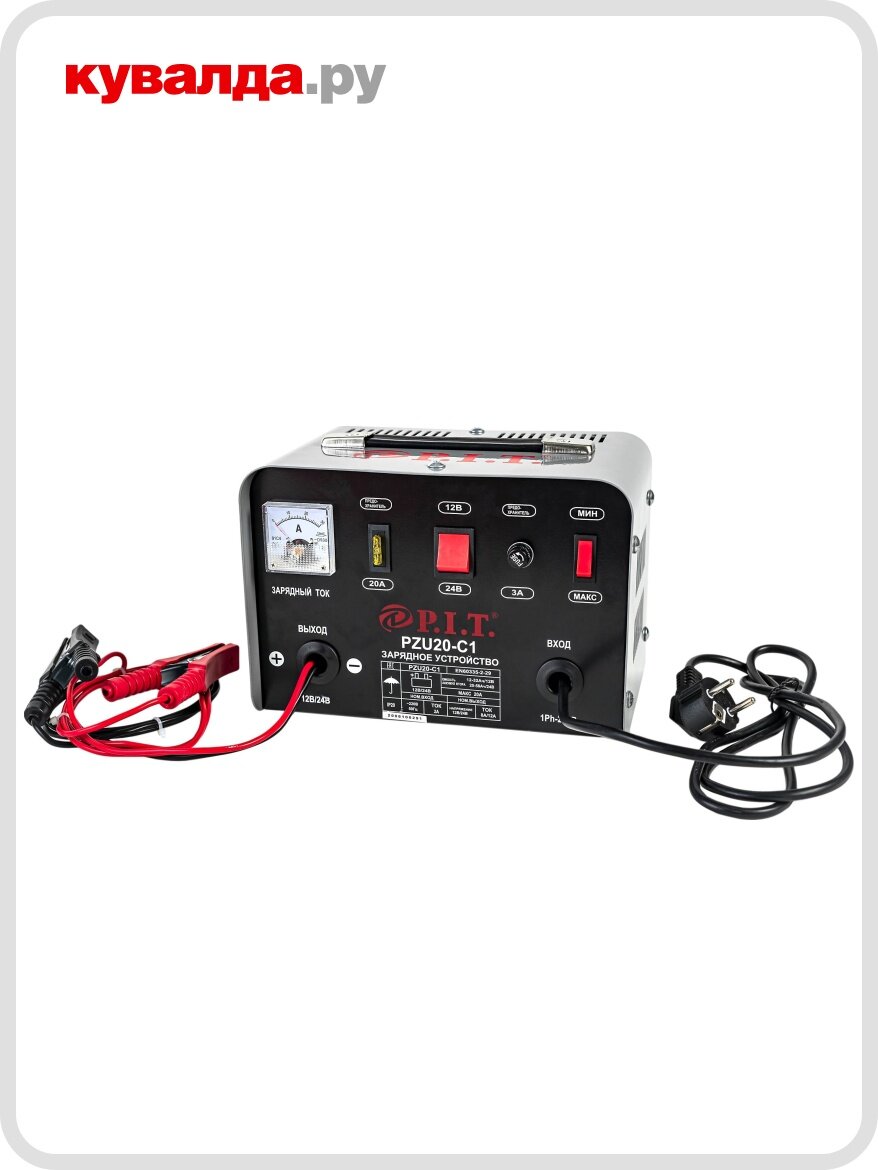 Зарядное устройство P.I.T. PZU20-C1 Мастер