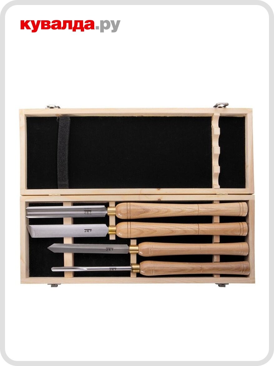 Набор токарных резцов JET HSS 4 предмета 19500119