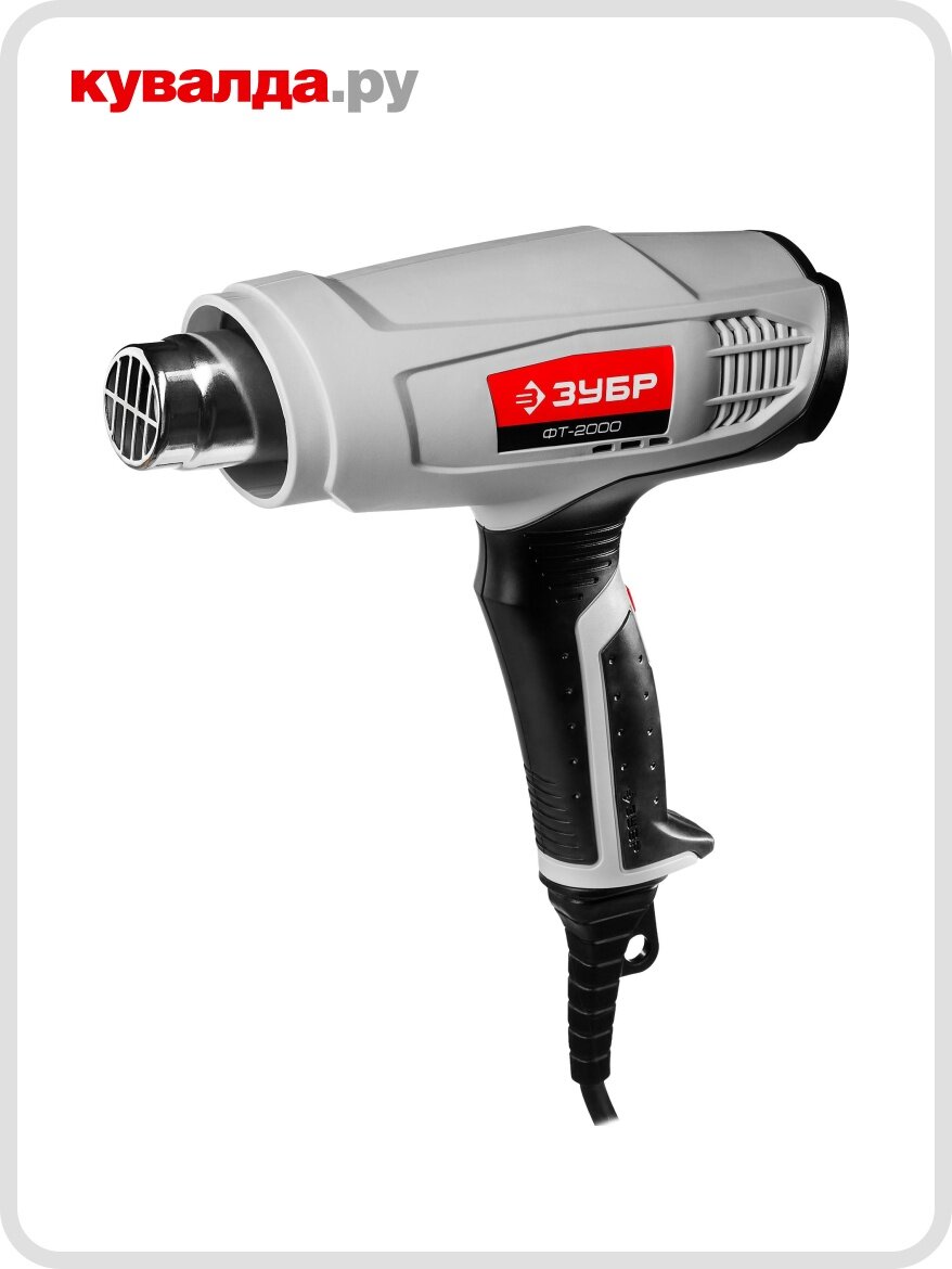 Фен строительный ЗУБР ФТ-2000