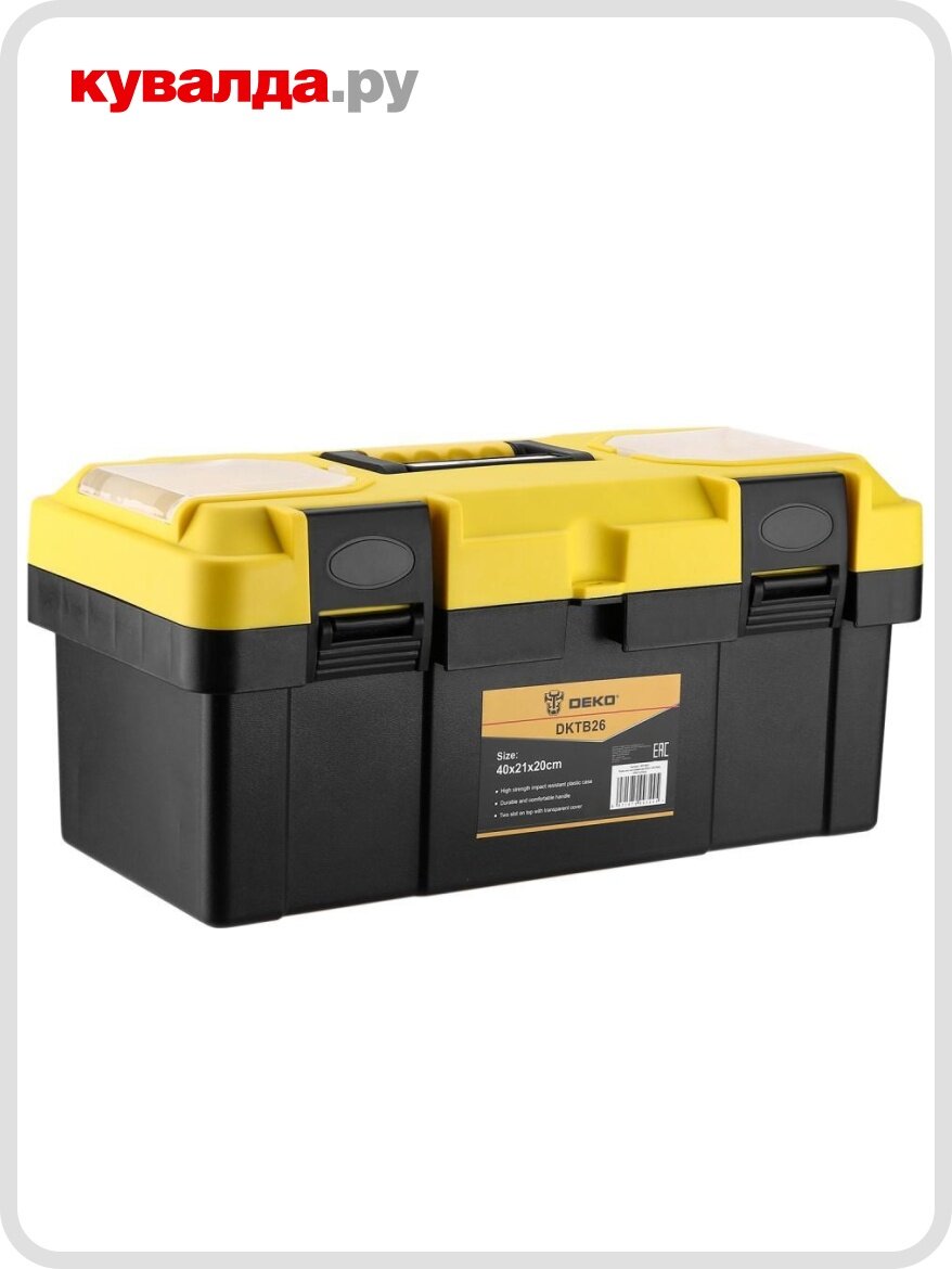 Ящик для инструмента DEKO DKTB26 (40х21х20см)