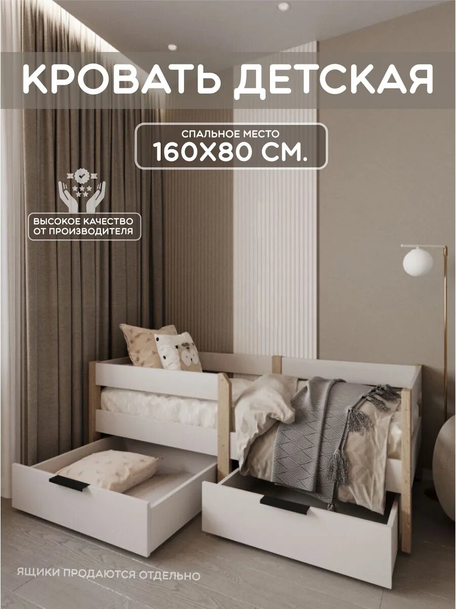 Кровать детская односпальная Джуниор, спальное место 80x160 см, лак