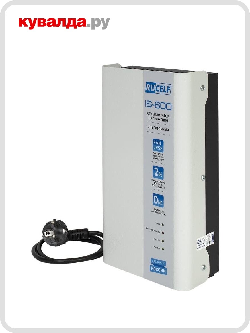 Стабилизатор напряжения однофазный RUCELF IS-600 (инверторный)