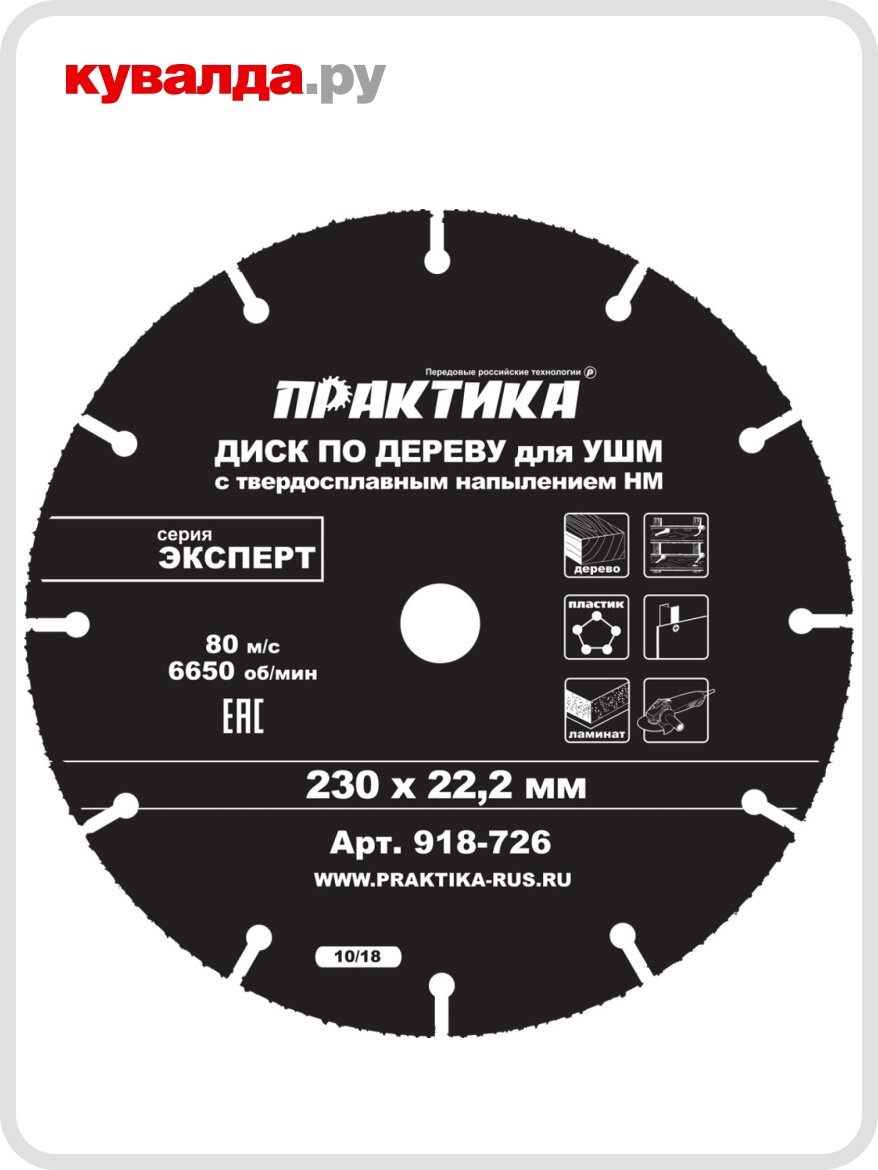 Алмазный диск универсальный ПРАКТИКА 230х22 мм для УШМ с твердосплавным зерном