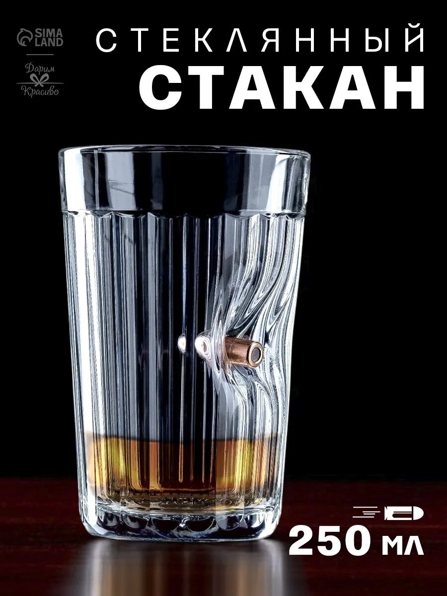 Стакан граненый с пулей "Непробиваемый. Крафт", 250 мл, стеклянный, на подарок