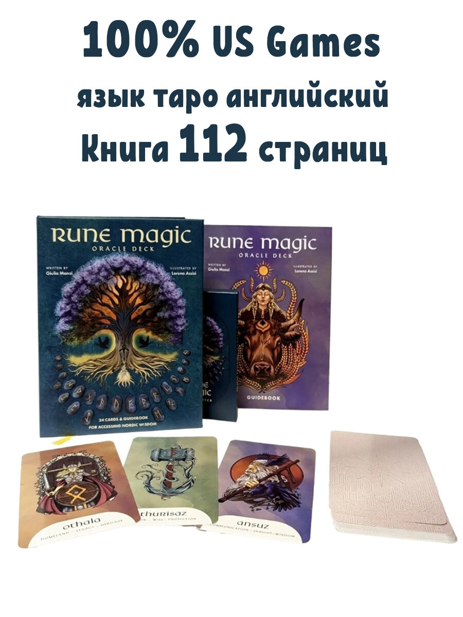 Карты Таро Rune Magic US Games / Магия Рун