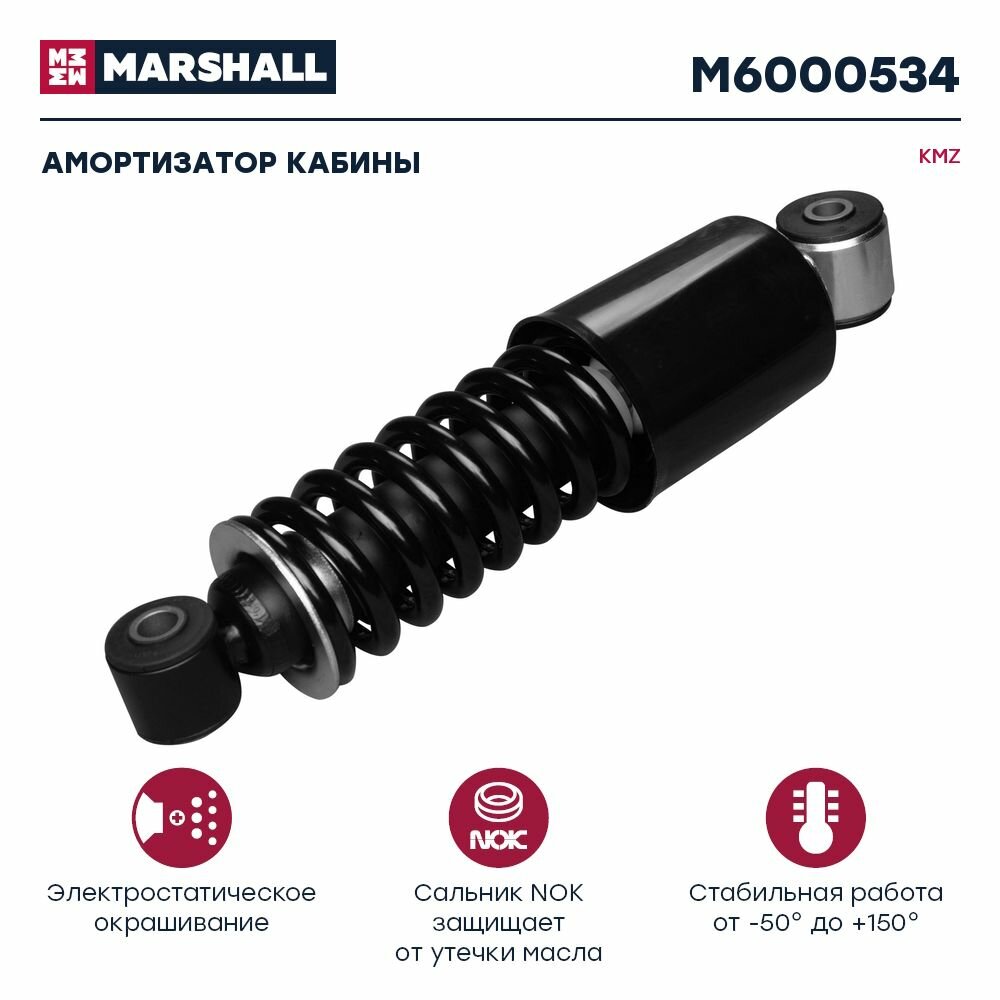 Амортизатор кабины КАМАЗ 5490, передний о. н. A9408904619 (M6000534)