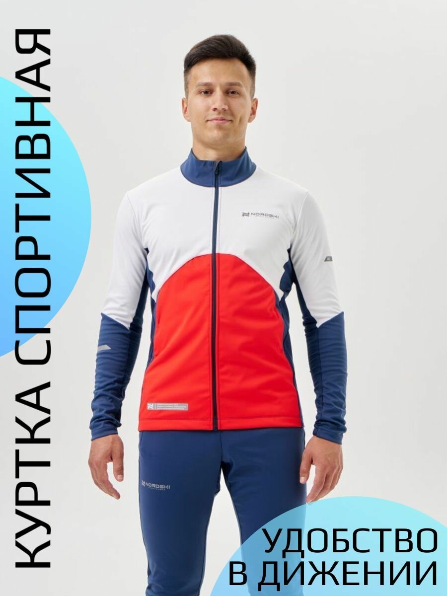Куртка спортивная Nordski