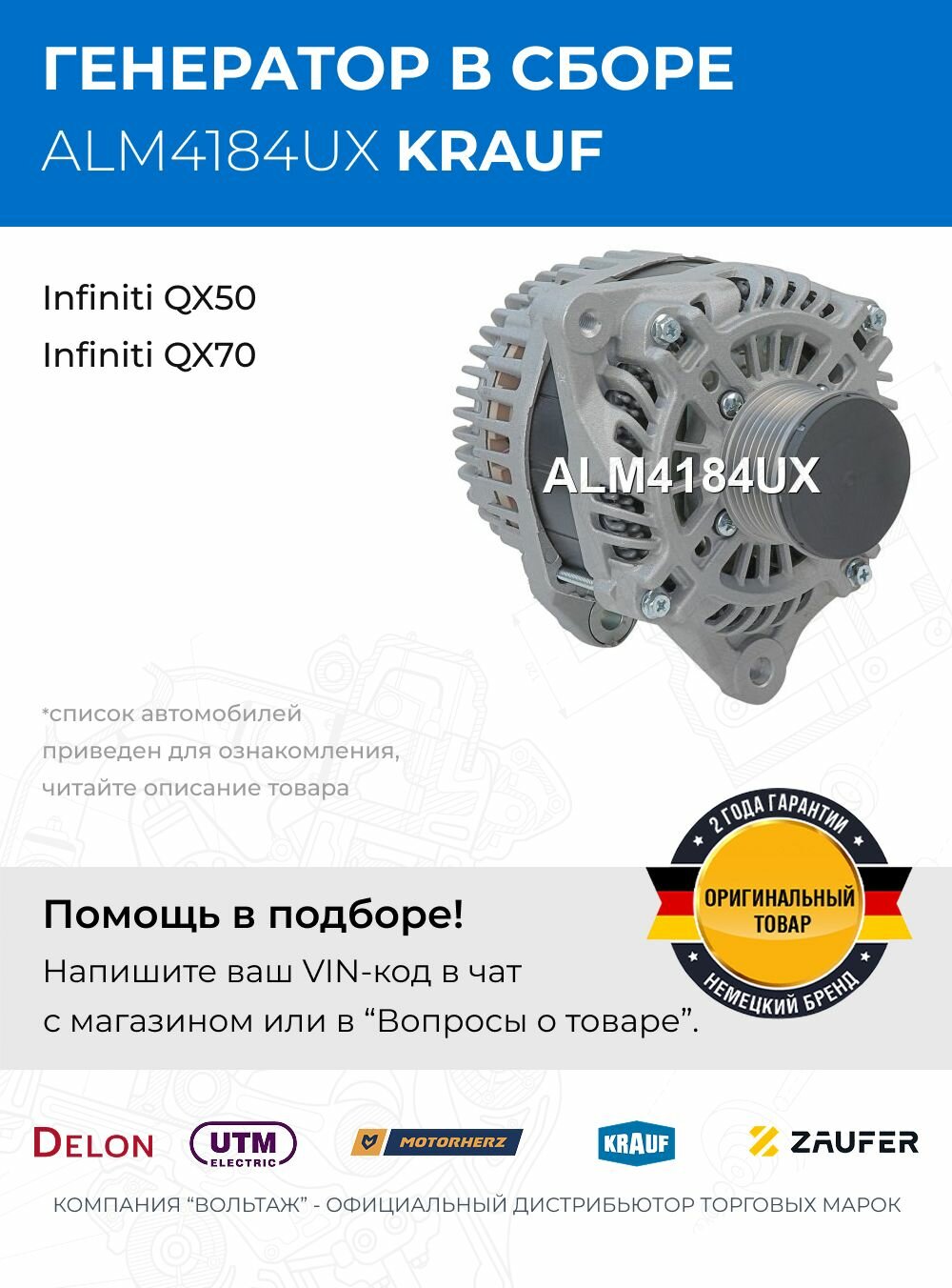 Генератор Infiniti QX50, QX70 (Инфинити КуХ50, КуХ70)