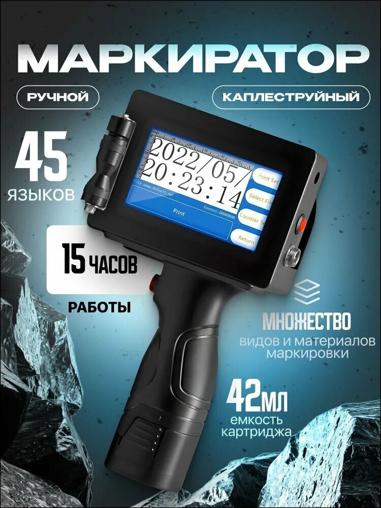 Пистолет-маркиратор — фото 1