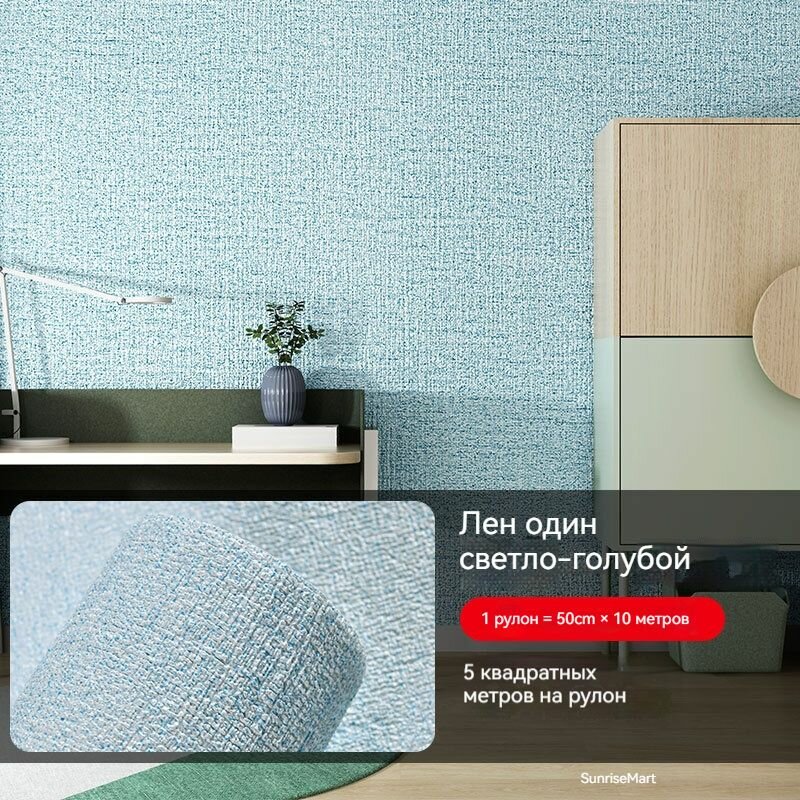 3d самоклеящиеся обои с льняной текстурой, 10 м, водонепроницаемые, светло-голубые