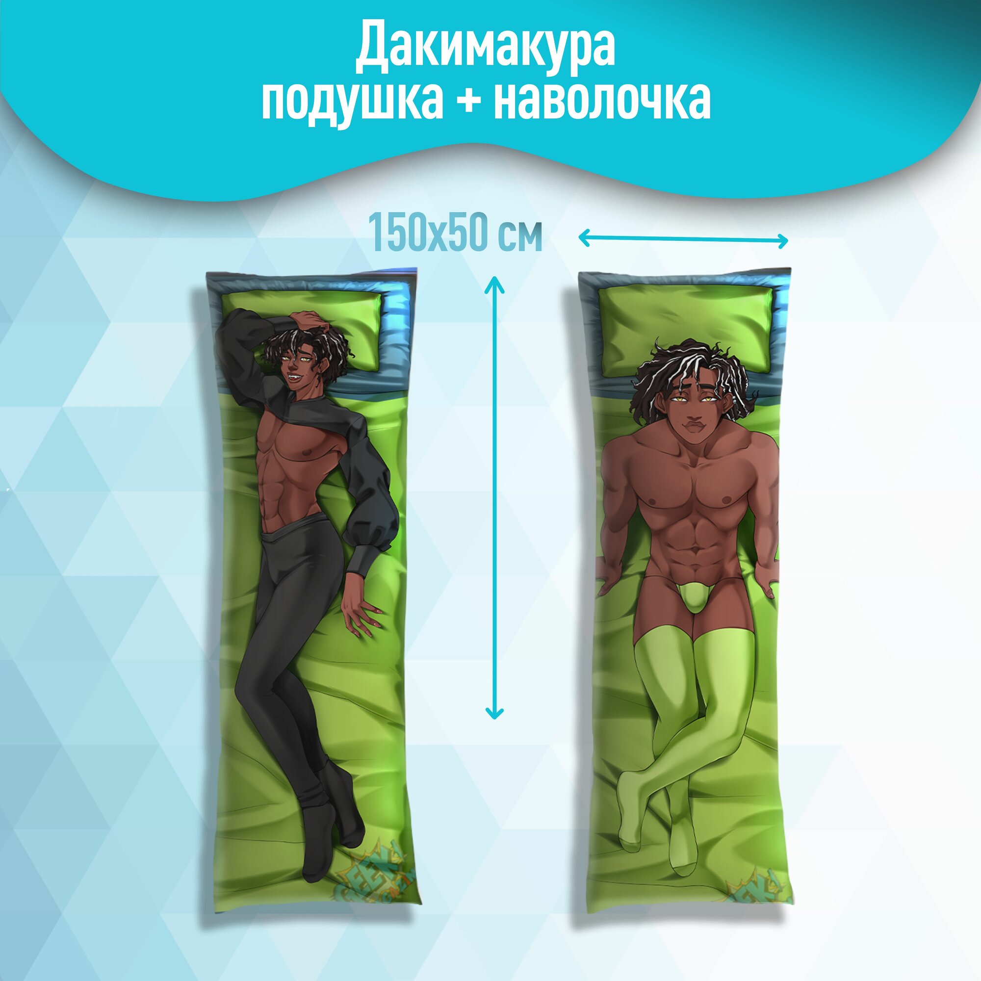 Дакимакура 150/50 см. "Мика - ERROR143" от Geekmagazin