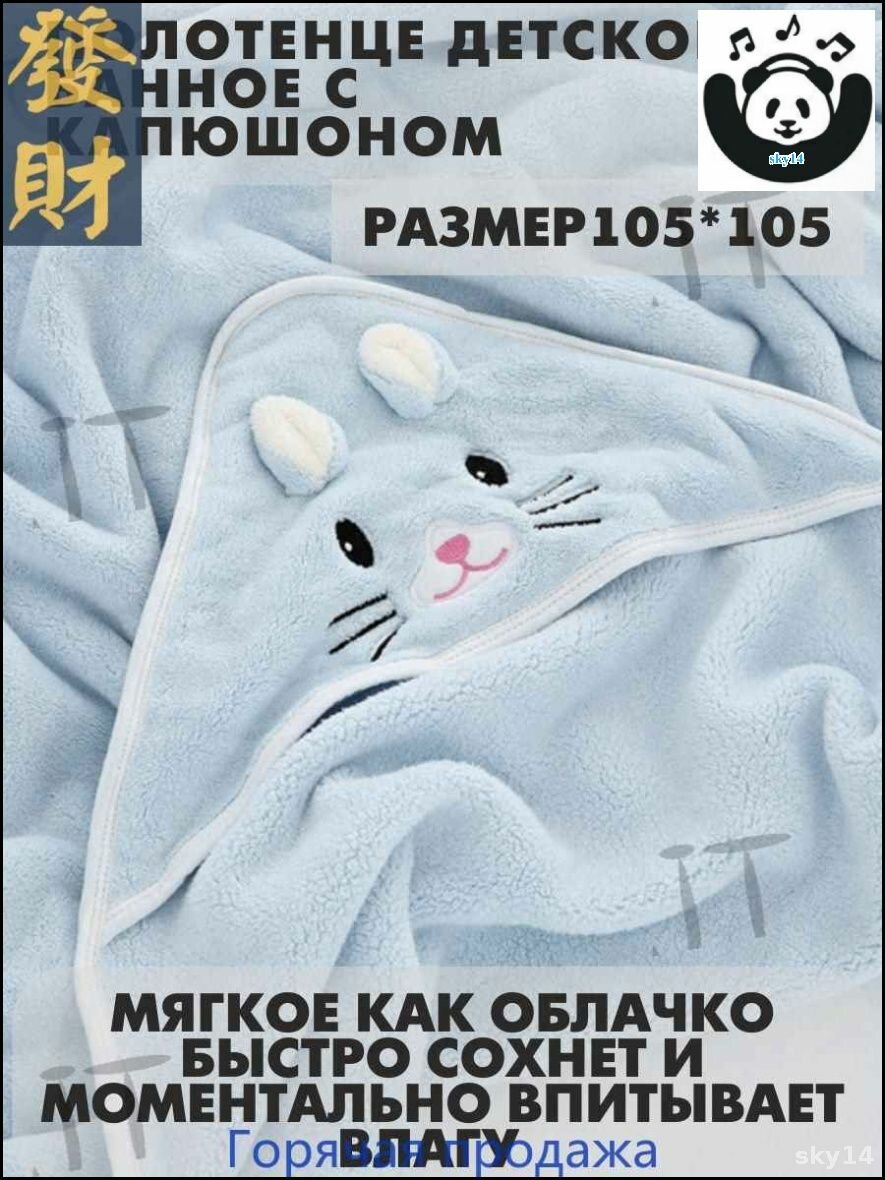 Эксклюзивное детское полотенце с капюшоном для младенца