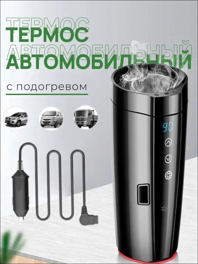 Термос OLED-дисплей, Вакуумный, С подогревом, 0.4 л
