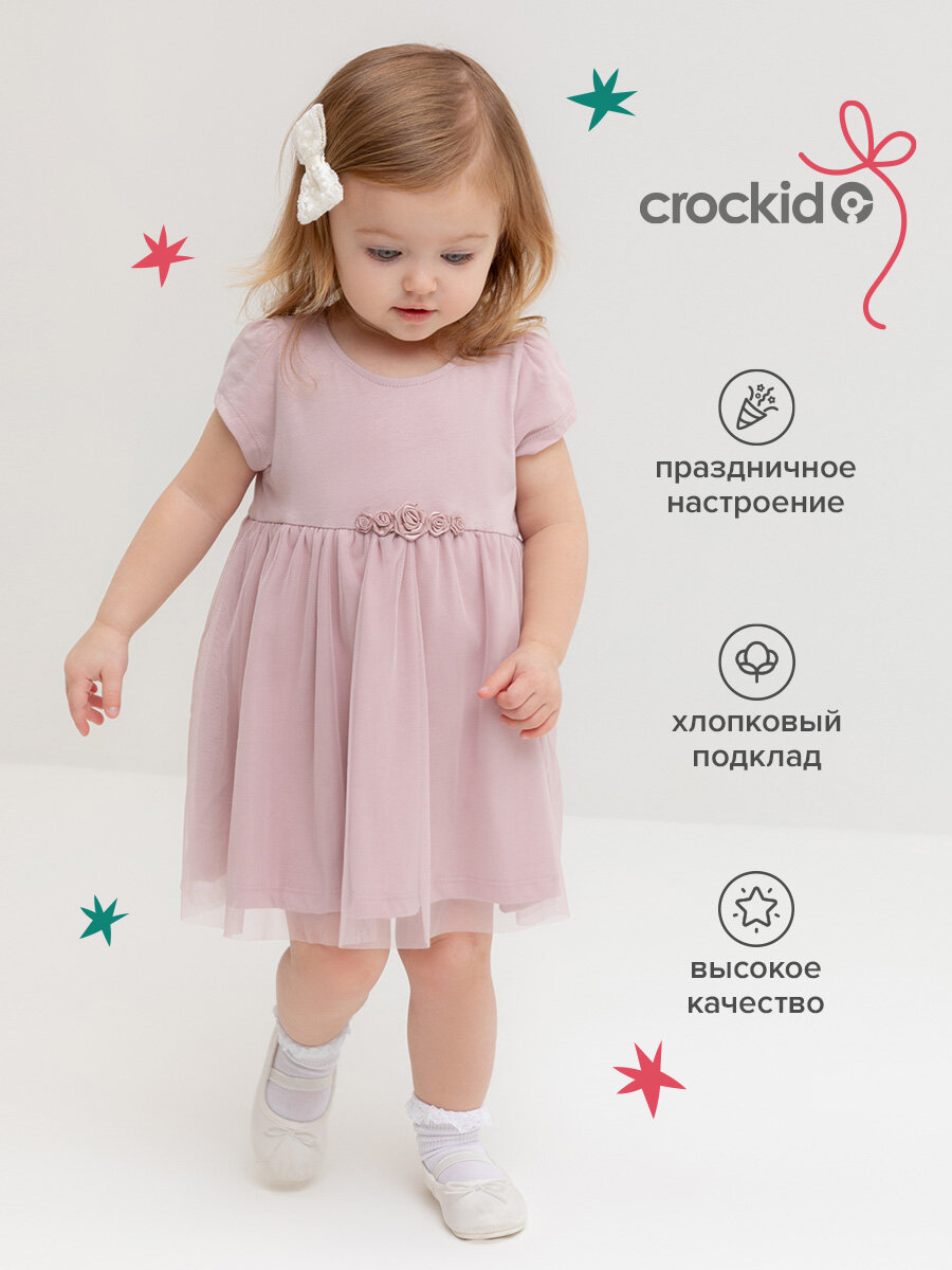 Платье К 5858/розовый лед