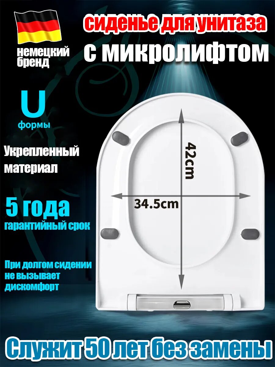 Стульчак для унитаза "Универсальный", с микролифтом, ABS-пластик, 150 кг