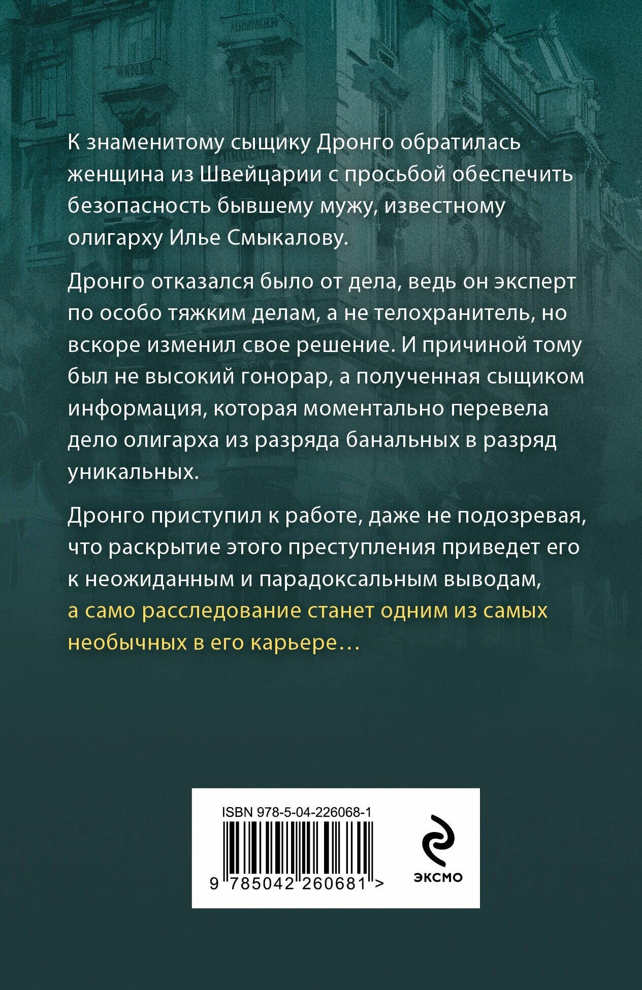Пьедестал для аутсайдера — фото 1