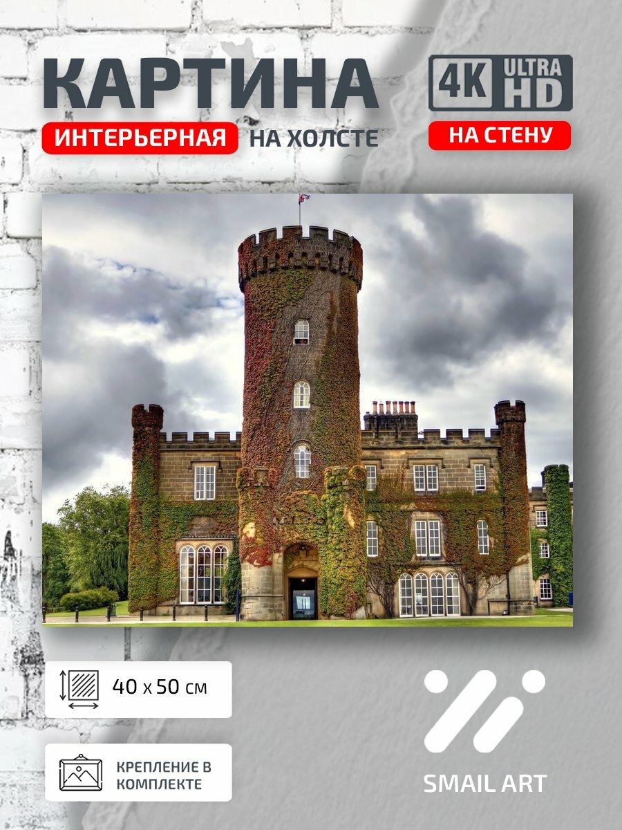 Картина на холсте интерьерная 40 на 50 на стену Замок City для студии урбанистика интерьер