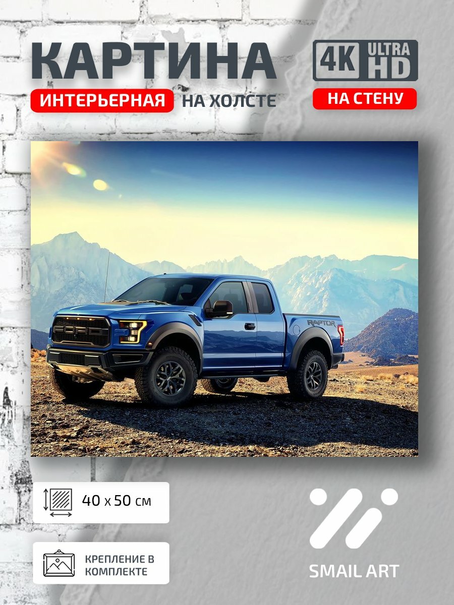 Картина на холсте интерьерная 40 на 50 на стену Горы Car для геймера авто дизайн интерьер