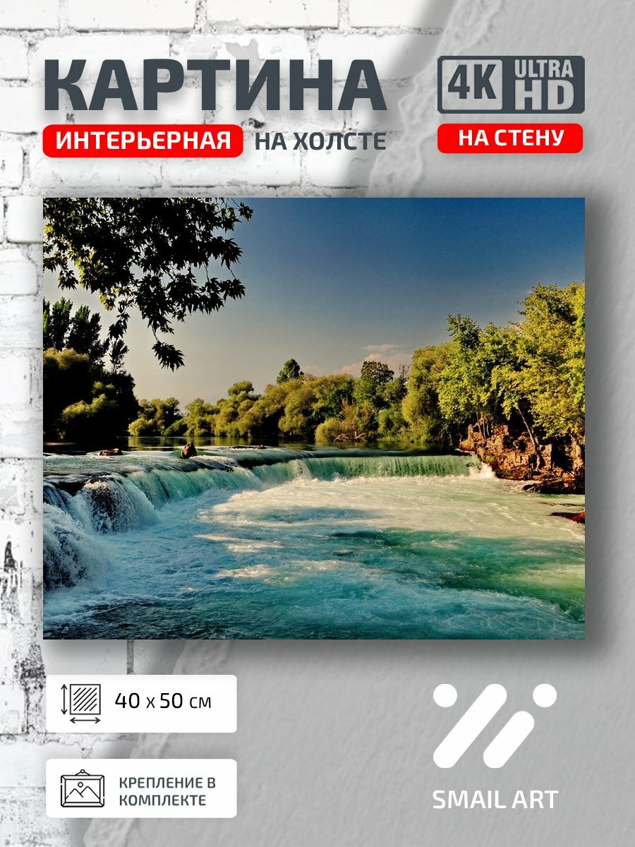 Картина на холсте интерьерная 40 на 50 на стену Водопад Landscape для кабинета пейзаж декор