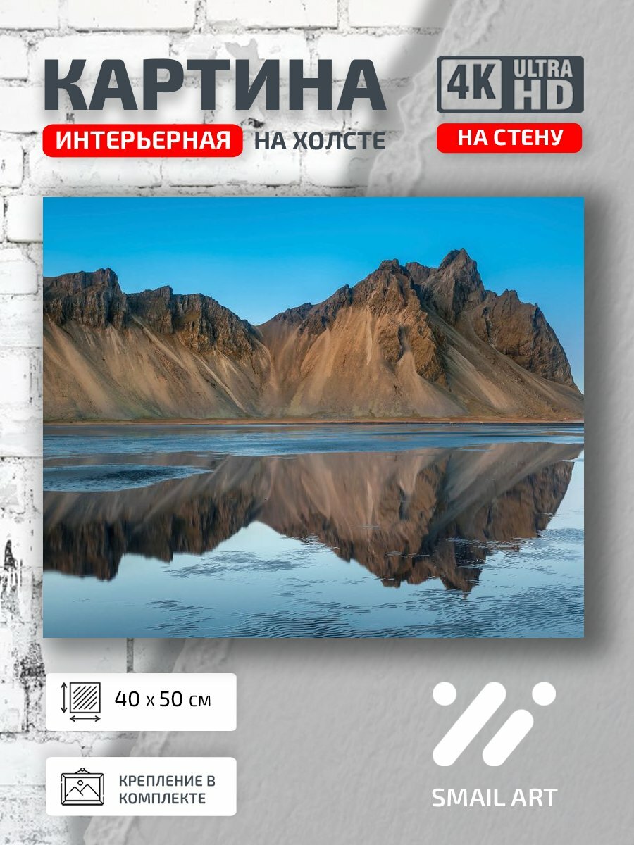 Картина на холсте интерьерная 40 на 50 на стену Вода Landscape для спальни пейзаж интерьер