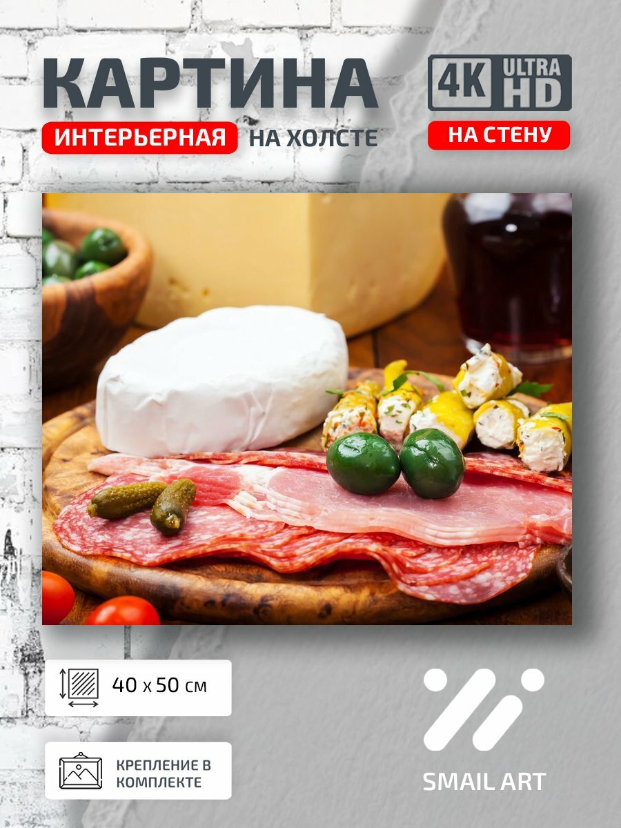 Картина на холсте интерьерная 40 на 50 на стену Овощи Food для кухни кулинария интерьер