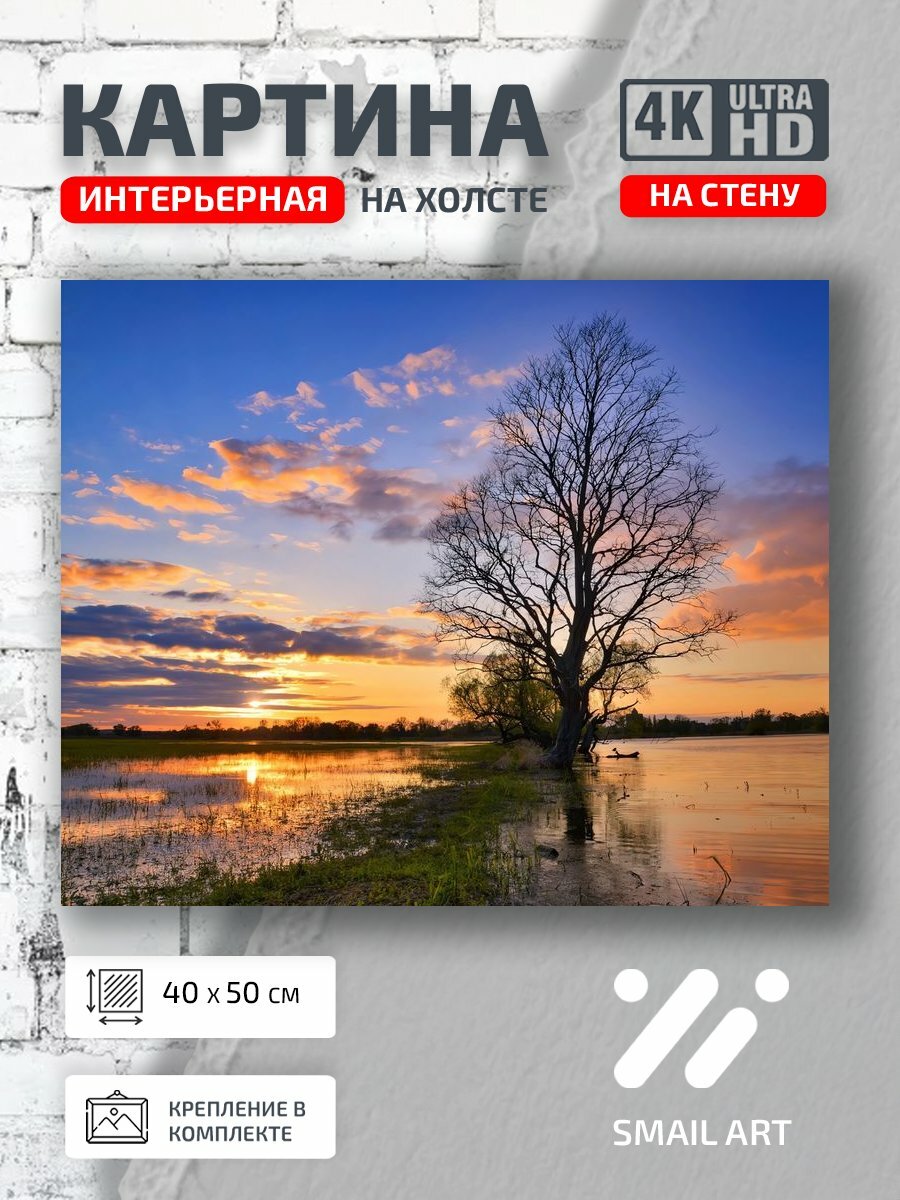 Картина на холсте интерьерная 40 на 50 на стену Облака Landscape для спальни пейзаж декор