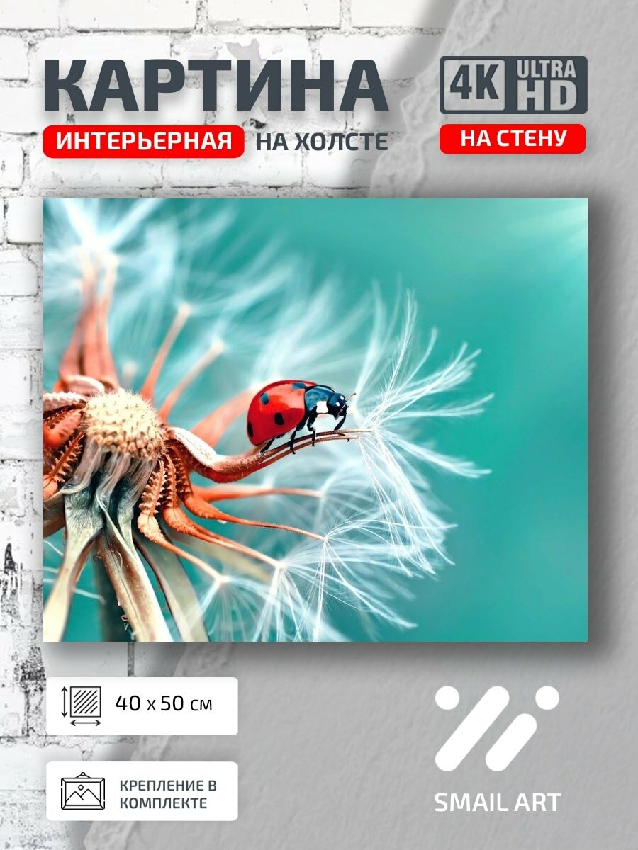 Картина на холсте интерьерная 40 на 50 на стену божья коровка для офиса атмосфера