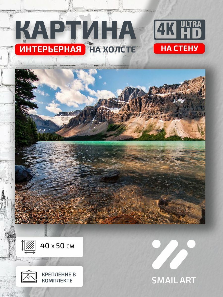 Картина на холсте интерьерная 40 на 50 на стену Горы Landscape для гостиной пейзаж интерьер