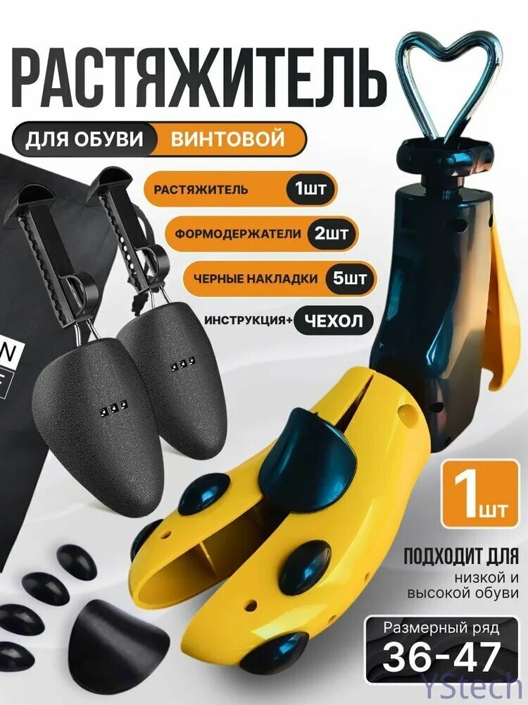 Колодки для обуви 1 шт